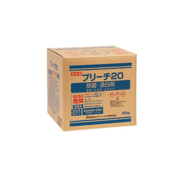 塩素系除菌・漂白剤 ブリーチ20　希釈【用途】・ふきん、おしぼり、まな板、野菜の除菌・食器、繊維製品等の漂白、除菌・シンク、すのこ、ポリバケツ、ゴミ入れの除臭【標準使用濃度】希釈【荷姿】液体(アルカリ性)　20ｋｇ【特徴】 ・次亜塩素酸ナト...