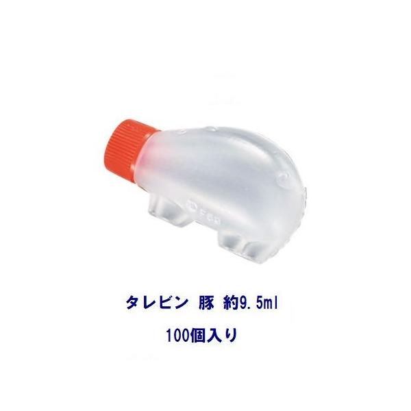 ■たれ・調味料入れとして欠かせない商品です。弁当、会席に【規格】26×19×48ｍｍ【容量】約9.5ｍｍ【材質】本体 PE【入数】100個入【メーカー】中央化学株式会社※掲載商品はメーカーと在庫システムを共有している為、在庫等の更新作業が間...