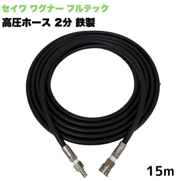 ★サイズ1/4★長さ15m★材質ホース金具：鉄製カプラ：ステンレス製★型式TW210-6×1m　1001＋3CPF-1001＋3CPF★温度範囲０℃〜８０℃★常用圧力21Mpa★用途工場現場の給水用●工事現場などで使われる給水用の延長ホース...