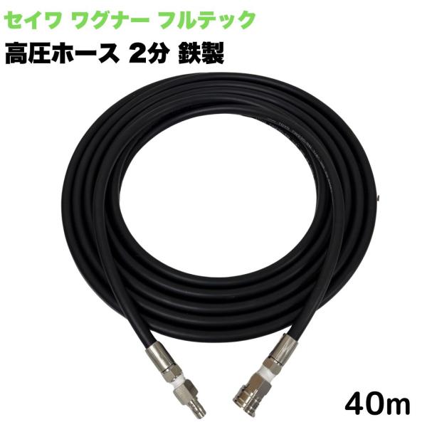 ★サイズ1/4★長さ40m★材質ホース金具：鉄製カプラ：ステンレス製★型式TW210-6×40m　1001＋3CPF-1001＋3CPF★温度範囲０℃〜８０℃★常用圧力21Mpa★用途工場現場の給水用●工事現場などで使われる給水用の延長ホー...