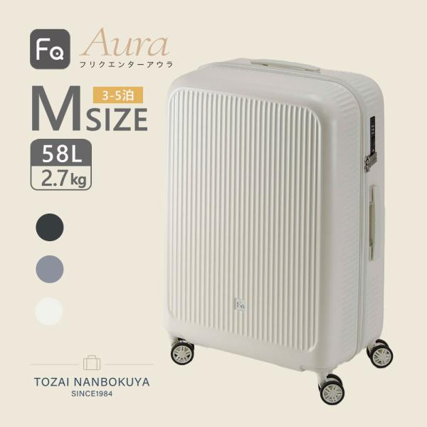 素材ポリカーボネートサイズH59×W40×D26cm重さ2700g原産国中国仕様＜内装＞メインルーム : Xベルト、間仕切り容量：約58L備考※本モデルは軽量性を追求するため、「FREQUENTER独自の（特許取得）静音タイヤ」を使用してお...