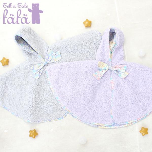 品番：1125-2001品名：LYOV | ポンチョカラー：ラベンダー、グレー素材：本体：ポリエステル100%別布：ポリエステル65%、綿35%サイズ：M：着丈45cm、裄丈46cm※サイズの目安は、Mサイズ(100-120cm)となります...