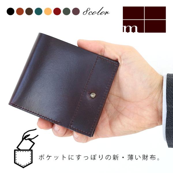item information品番：130612品名：m+ Piastra2 エムピウ ピストラ2 130612 薄い財布シリーズ　案内：ポケットに入れて持ち歩く財布なら手の中に収まるサイズ感よりも薄さを大事にしたい。特に後ろポケットにす...