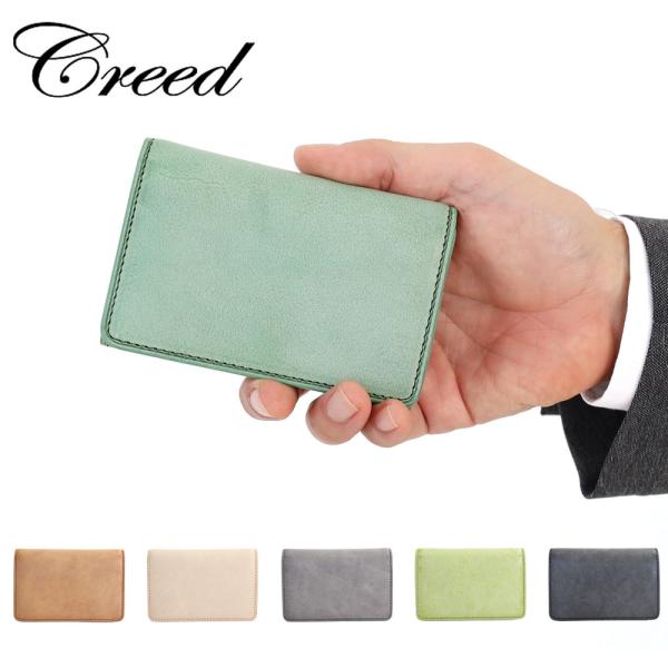 品番：335c145品名：Creed SIBILLA クリード シビラ カードケースカラー：ブラック/グレー/ベージュ/ブラウン/ライトグリーン/グリーン素材：本体：牛革サイズ：約W11×H7.5×D1(cm)Creed　クリード SIBI...