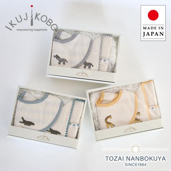品番416509セット内容オーガニックボーダースタイオーガニックハンカチ素材綿100％サイズFree対象お誕生-生産国日本出産祝い ギフト ギフトボックス 贈り物 プレゼント オーガニック スタイ ハンカチ 男の子 女の子 IKUJIKOB...