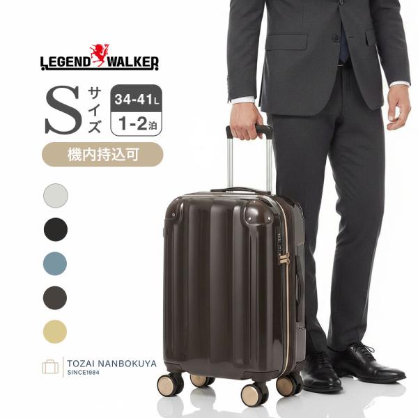 素材ポリカーボネート＋ABS樹脂サイズH55×W36×D24（拡張時＋5）cm重さ3.20kg原産国中国仕様＜容量＞34L(拡張時41L)＜特徴＞・機内持込対応（拡張時非対応）・ダイヤル式TSロック・容量拡張機能・ストッパー搭載クッション付...