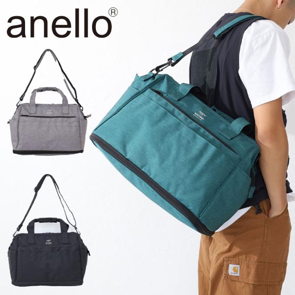 品番：ATC2611Z品名：anello アネロ TRACK 2WAY 拡張ボストンバッグ 素材：ポリエステルカラー：BKブラックGRグリーンGYグレーサイズ：W40cm×H31-41cm×D24cm持ち手長さ：46cmショルダー紐長さ80...