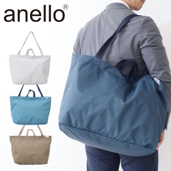 品番：ATC3241Z品名：anello アネロ TOY TOTE 2WAYトートバッグ  素材：ナイロン(GBE・PI・DNV)、ポリエステル(HBG・HBK・HLG)カラー：DNVダークネイビーGBEグレーベージュHBGハニカムブルーグ...