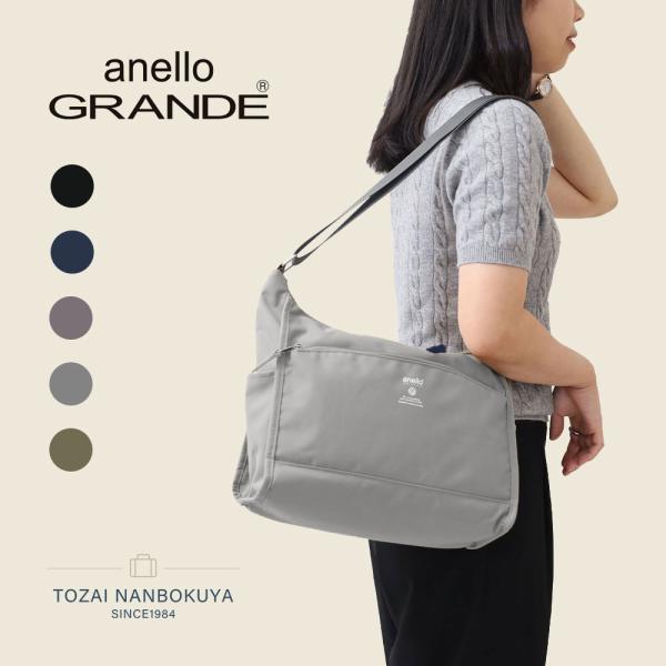 品番：gtm0172z品名：anello GRANDE CABIN A5ショルダーバッグ gtm0172z素材：ポリエステルカラー：ネイビー・グレーベージュサイズ：約H23cmxW31cmxD13cmショルダー紐長さ: 66-124cm重さ...