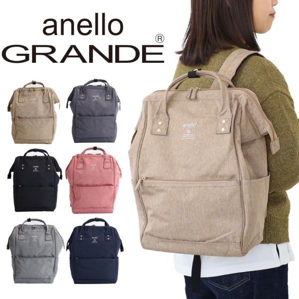 品番gub3013z品名anello GRANDE SPS A4口金 リュック商品案内背面にはリュックを背負ったまま荷物が取り出せる、便利な背面ファスナー付きで便利。撥水加工で雨の日のお出かけにも安心◎A4サイズなので通勤・通学にも使いやす...