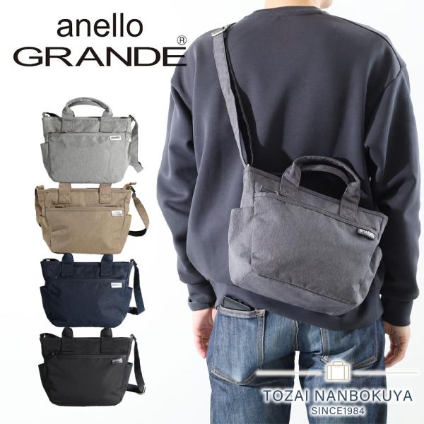 品番：guh2315z品名：anello GRANDE アネロ グランデ　SPS 2WAY トートバッグ素材：ポリエステルカラー：ブラックグレーライトグレーネイビーベージュサイズ：約24cm×H22cm×D10cm持ち手長さ：25cmショル...