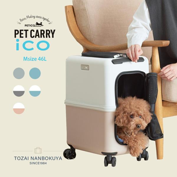 素材ポリカーボネートサイズ本体サイズ：370 × 280 × 470mm全体サイズ：380 × 290 × 530mm重さ3.6kg容量46L耐重量13kgペットサイズ目安小型犬1匹 or 中型犬1匹 or 猫2匹付属品抗菌マット仕様“いつ...