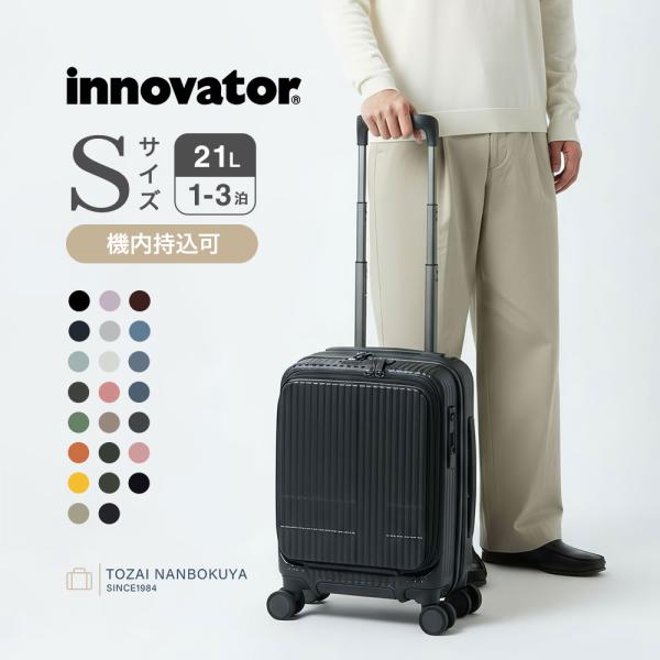 item information品番：inv30品名：イノベーター スーツケースシリーズ案内： innovator 北欧　スウェーデンのデザインイノベーターのスタイルはヨーロッパを始め、世界各地のデザイン賞を獲得しています！  軽量のビジネ...