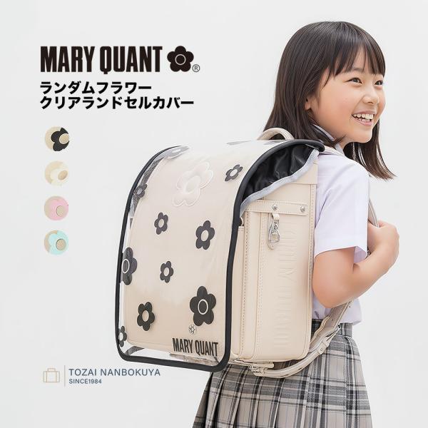 素材表面：PVC、裏面：ポリエステル、パイピング：ポリエステルサイズH52×W29.5cm原産国中国備考学習院型、キューブ型、どちらのランドセルにも装着が可能です。※半かぶせタイプとFIDLOCKタイプのランドセルには使用できません。