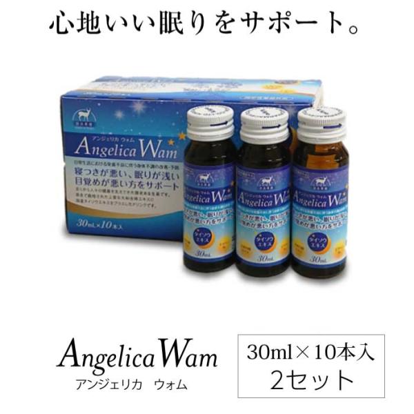 ▼おいしく睡眠空間をサポート！国産生薬ドリンク大和当帰と大棗、ふたつの生薬大和当帰（ヤマトトウキ）【良いめぐり】【肌の調子を整える】【毎日ぽかぽか】セリ科の多年生植物で、主に根の部分が生薬として、漢方薬などに利用されています。大棗（タイソウ...