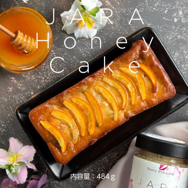 Wild JARA Honeyを贅沢に使ったイタリアンシェフ監修のケーキです。▼JARA Honeyとオレンジのバランスが絶妙な逸品生地に溶け込んだJARA Honeyのさっぱりとした甘い香りとほろ苦いオレンジのバランスが絶妙な一品。しっか...