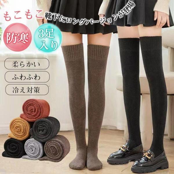 商品詳細【関連キーワード】靴下 暖かい レディース 綿混無地 美脚 シンプル 膝下 冬 在宅勤務 防寒 綿 抗菌 防臭 おしゃれ ソックス 厚手 お部屋用 ロング ブラック 着圧 弾性 ルーズソックス スクールソックス 婦人 ガールズ 通学...