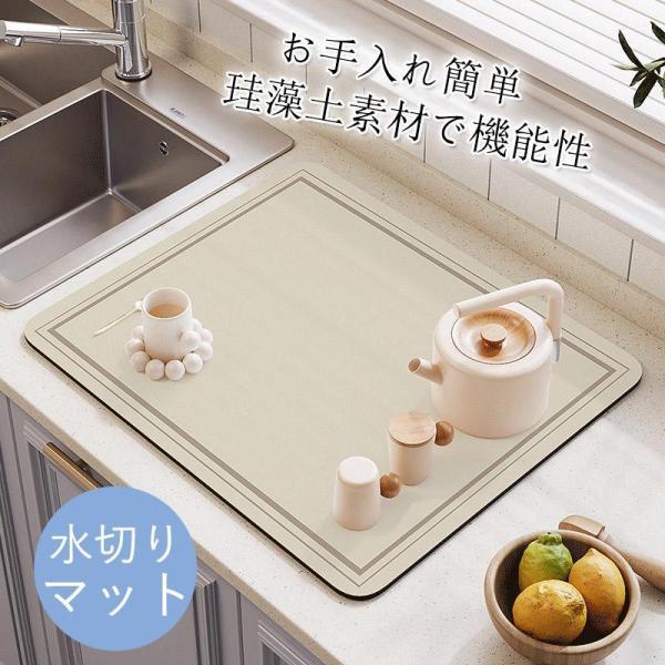 【商品説明】■優れた吸水性・速乾性テクノロジークロスを使用水分を素早く吸いこみ、早く乾きます。■滑り止めでズレない滑り止め加工のゴムパッド吸着力が強く、マットのズレを防止■柔らかい素材弾力性に優れているので、食器に優しい使わない時に折りたた...