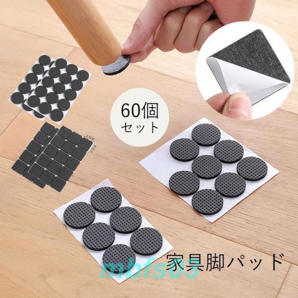 商品詳細:カラー:/A01/A02サイズ:/2枚(60個入り)セット【商品説明】ダイニングチェアやソファなどの家具に使える滑り止めパッドです。柔らかいEVA素材で作られていますので、簡単に取り付けられ、滑り止め、スクラッチ防止効果をもたらし...