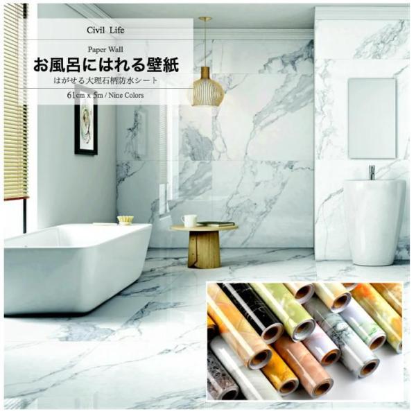 検索ワード（商品説明ではない）：壁紙 壁紙シール おしゃれ 張り替え 張替 はがせる壁紙 のり付き 自分で 壁紙の上から貼る壁紙 貼ってはがせる壁紙 ウィリアムモリス のり付き壁紙 サンゲツ 補修 部屋 北欧 天井 30ｍ diy 剥がせる...