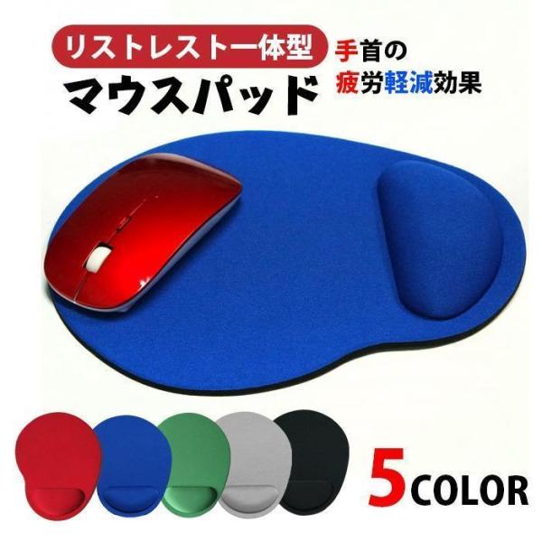 マウスパッド リストレスト一体型 低反発 手首置き アームレスト クッション  疲労軽減 パソコン ゲーム 周辺機器 疲れない 無地 薄型 丸形品番:dijia04カラー:ブラック、ブルー、グレー、レッド、グリーンサイズ:F180mm*23...