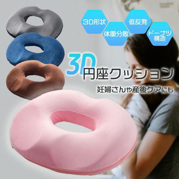 〇サイズ縦約40cm×横約45cm×高さ約7cm、穴部分横19cm、縦10cm、高さ5cm画像参照下さい。〇バリエーショングレー、茶色、青、ピンクの4色展開〇素材カバー:レーヨン 本体:形状記憶フォーム〇重量1個当たり約550g〇セット内容...