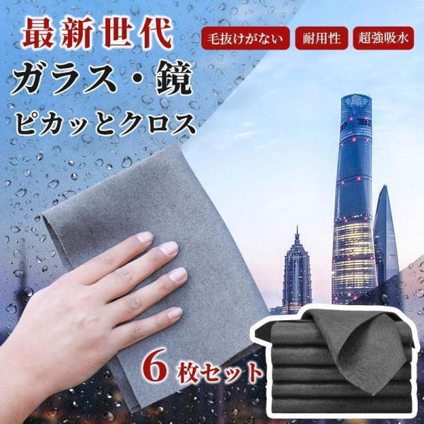 【素材】高密度ワ一プニット【サイズ】40×50cm【セット】6枚セット