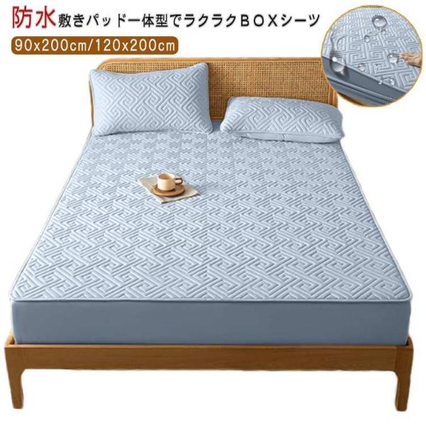 【サイズ】90*200cm/120*200cm　　　　※上記サイズは平置き実寸になります。サイズ表の実寸法は商品によって1-3cm程度の誤差がある場合がございます。