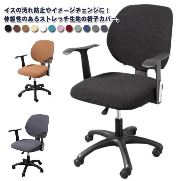 サイズ：2点（座面カバー＋背もたれカバー） 座面幅：45-60cm 座面奥行：43-50cm 背もたれ高さ：45-51cm 背もたれ幅：45-50cm※サイズ計測には誤差が生じます。