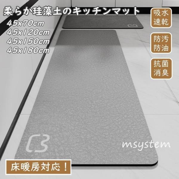 天然珪藻土で吸水性と速乾性に優れたソフトキッチンマット●吸水性・速乾性・滑り止め●自由カット・収納便利●冷たくない・良い踏み心地●防カビ・洗濯可材質：ポリエステル、珪藻土、ゴム備考：※モニターの発色具合によって、色が実際のものと相違する場合...
