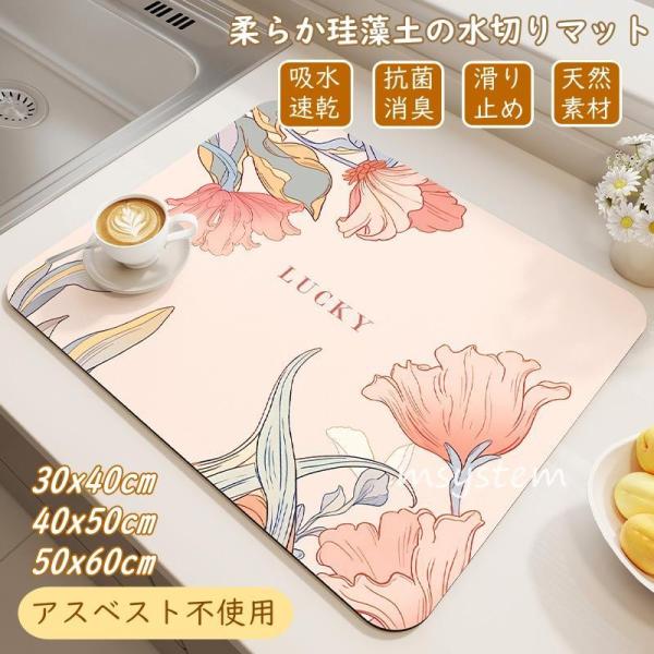 珪藻土素材で機能性◎な水切りプレート。すぐに乾いてお手入れ不要！グラスやマグカップなど、家族がちょこちょこ使う食器類。シンクにためる前に、さっと洗ってこのマットへ。板状なのでスペースをとらず、水分がすぐに乾くので清潔です。シンクの隣に置いて...