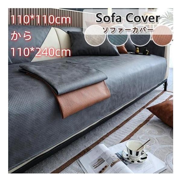 ・お部屋に合わせやすい大人フェミニンスタイルのソファーカバーです。・ソフトで肌触りがいい、多目的マルチカバー、シンプルでオシャレな北欧デザイン・オールシーズンに使えこなせる、どんなお部屋、家具にぴったり！・【素材：綿　洗濯機OK】・マルチカ...