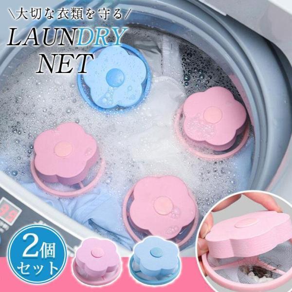 商品詳細:カラー:/A01/A02/A03サイズ:/F---------■商品説明■服と服の摩擦を防止して、服の磨耗を下げて、また服の巻き付けを防止することができて、それによって服の寿命や美観を延長します。■洗濯から脱水までネットに入れたま...