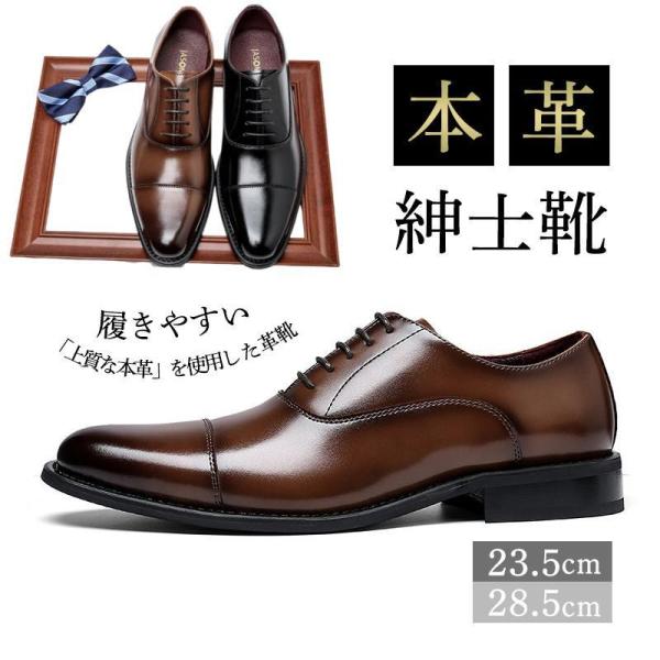 ビジネスシューズ メンズ 本革 ドレスシューズ 卒業式 通勤