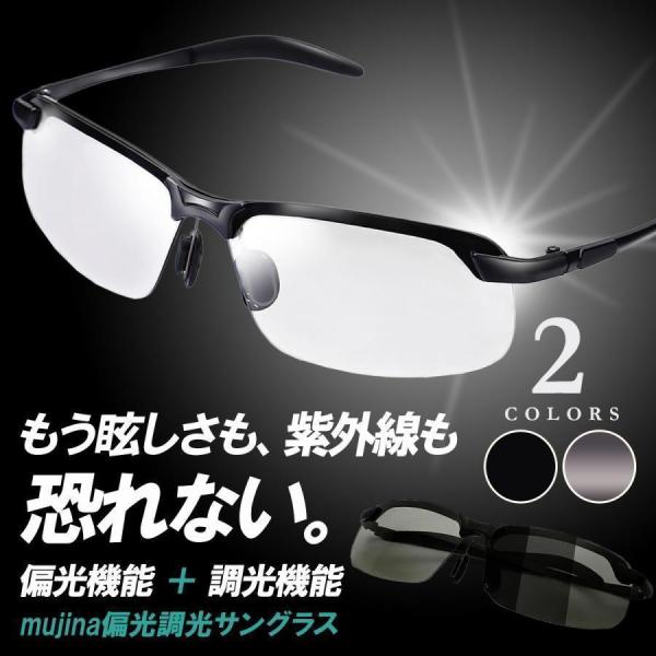 紫外線や眩しさから目を守り、を緩和します。【製品の詳細】調光レンズでクリアな視界を確保紫外線の強さでレンズカラー濃度が自然に変わる天気に左右されないサングラス室外室内も付替え不要普段使いだけでなく、どのシーンでも決まる1本弾性ヒンジフレーム...
