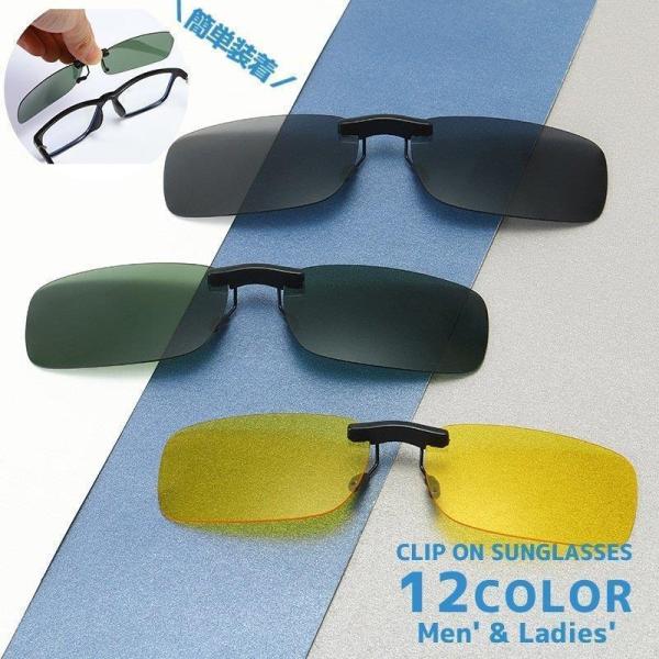 手持ちのメガネに装着してつかうサングラスクリップ。度付きサングラスに買い替える必要なく、眩しい日差しを遮ってくれます。【サイズについて】画像をご参照ください。【カラーについて】生産ロットにより柄の出方や色の濃淡が異なる場合がございます。お使...