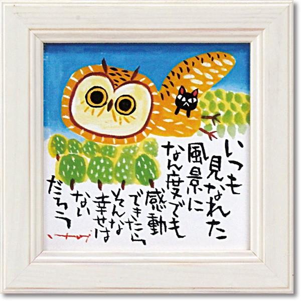 糸井忠晴の心温まるメッセージ。奈良町の風情とたくましく生きる野良猫を描いたパワーのある作品です。ちょっとした感謝の気持ちや日頃からお世話になっている方へ、心温まる贈り物です。絵と額がセットになった商品です。作家：糸井 忠晴（日本男性作家）奈...