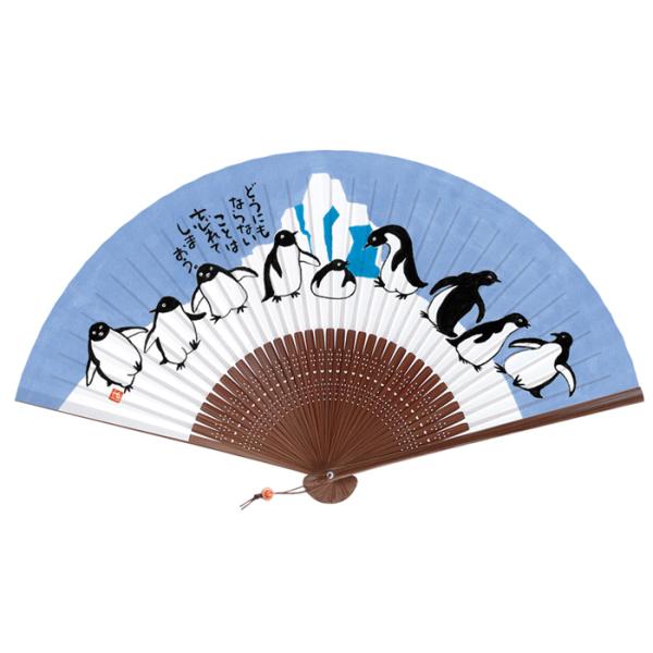 岡本　肇アート　新水墨扇子シリーズぺんぎん　（どうにもならないことは忘れてしまおう。）