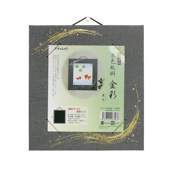 エンボス紙に、金箔切り子や墨流しのようなデザインの箔押しを施した高級感を感じる掛けです。作品や、お部屋のインテリアに合わせて ５色からお選びいただけます。掛け紐が、縦向き・横向きどちらでも掛けられます。