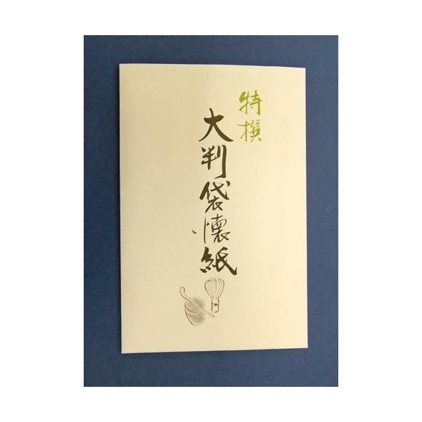 平安時代から使われてきた、日本の伝統的な懐紙は昔は着物の懐へ入れて持ち歩いていたそうです。今で言うティッシュペーパーやハンカチのような存在でした。「懐紙（かいし、ふところがみ）」とは、懐に入れて携帯するための、小ぶりで二つ折りの和紙のことで...