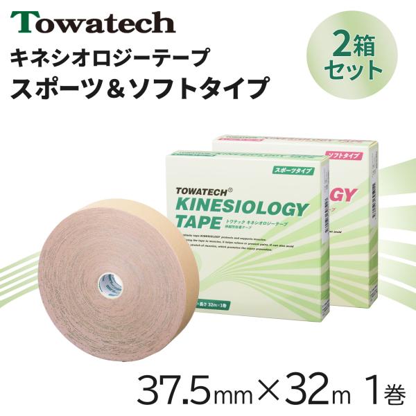 安くて、納得の品質！トワテックキネシオロジーテープは自社開発商品のため品質を落とさず、低価格でご提供しております。より通気性に優れたソフトタイプと激しい動きでも剥がれにくいスポーツタイプをご用意していますので、肌質やシチュエーション、目的な...