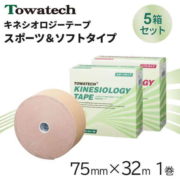 安くて、納得の品質！トワテックキネシオロジーテープは自社開発商品のため品質を落とさず、低価格でご提供しております。より通気性に優れたソフトタイプと激しい動きでも剥がれにくいスポーツタイプをご用意していますので、肌質やシチュエーション、目的な...