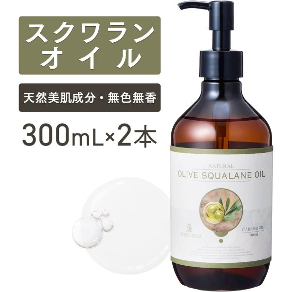 ■減っていく天然美肌成分スクワレンを手軽にチャージオリーブ果実からスクワレン成分を丁寧に抽出し、化粧用オイルとして精製したものがスクワランと呼ばれるものです。スクワレンの抽出量はオリーブの実一つにつき１％以下なので、大変貴重な美容オイルとさ...