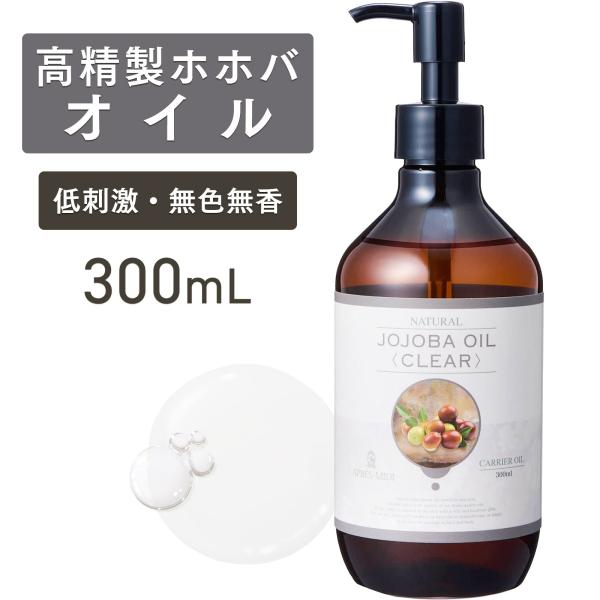 ■敏感肌向けの低刺激でやさしいオイル南米の砂漠地帯に多く生息するホホバの種子から抽出した植物オイルを、高精製したホホバオイルです。主成分である“ワックスエステル”は、人間の皮膚表面にも存在する成分なので浸透力が高い※のが特徴。精製し純度を高...
