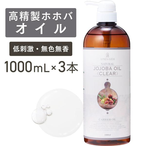 ■敏感肌向けの低刺激でやさしいオイル南米の砂漠地帯に多く生息するホホバの種子から抽出した植物オイルを、高精製したホホバオイルです。主成分である“ワックスエステル”は、人間の皮膚表面にも存在する成分なので浸透力が高い※のが特徴。精製し純度を高...