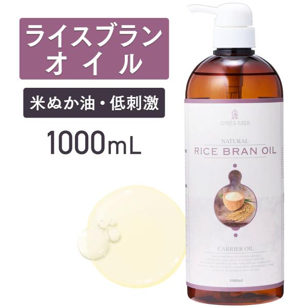 ■「低刺激」で「高保湿」どなたにでも使えるお米由来のやさしいオイルライスブランオイルは「米ぬか」や「米胚芽」から抽出されますが、その量は非常に少なく、お米1合からたった2gしかとれない貴重なオイルです。日本で生産される植物油で、唯一国産の原...
