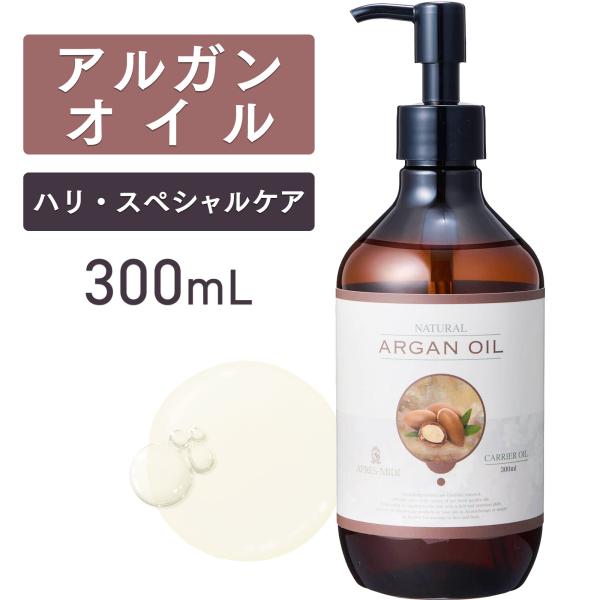 ■『モロッコの黄金』貴重な天然オイルでダメージケアモロッコの南西部のみに生育するアルガンツリーの実から産出され、100kgの実からわずか1リットルしか抽出できない非常に希少なオイルです。高濃度の保湿作用に優れたオレイン酸と皮膚を健やかに保つ...