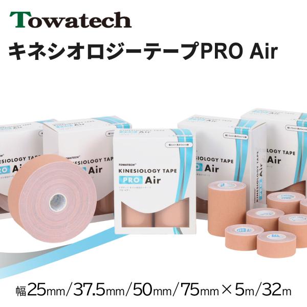 貼られ感なくしっかり固定。抜群の撥水性！キネプロAirは従来にない圧倒的な薄さと強度を有する独自素材を採用しました。肌になじむ薄さと抜群の撥水性×速乾性により「貼られ感なくしっかり固定」。特に膝・関節まわりの安定性と可動性の両立が求められる...