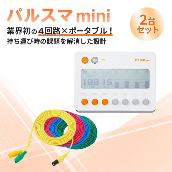 【鍼通電低周波治療器の定番「PULSMAシリーズ」から小型の4回路が登場！】パルスマの機能性とマイルドな通電性はそのままに小型化・軽量化を実現。4回路ながら、大きさは約12.5cm・重さは約320g（乾電池を含む)・電源は単3形乾電池×3本...