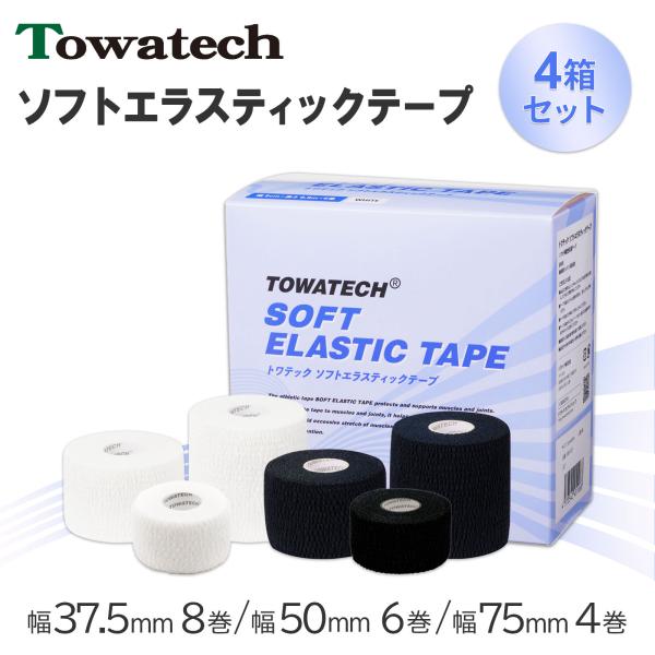 幅広い用途で使用可能！ライトな使用感のソフト伸縮テープ部位によって選べる3サイズです。関節の固定や筋肉の圧迫だけでなく、ホワイトテープなどと組み合わせるなど汎用性の高いテープとなっております。高い通気性でかぶれリスクを軽減し、肌に優しいラテ...